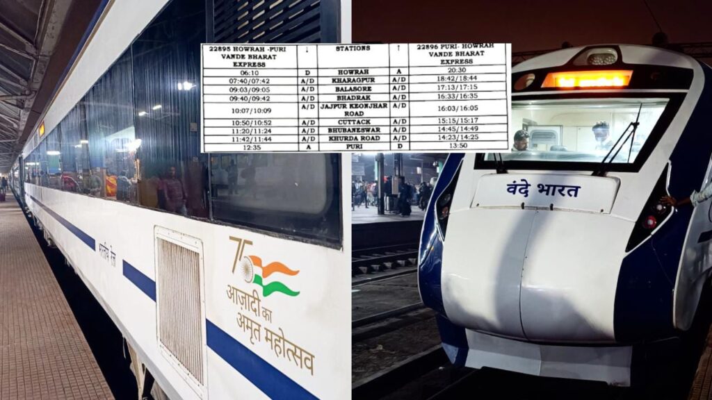 শুরু হতে চলেছে হাওড়া পুরী বন্দে ভারত এক্সপ্রেস - জেনে নিন সময়সূচি
